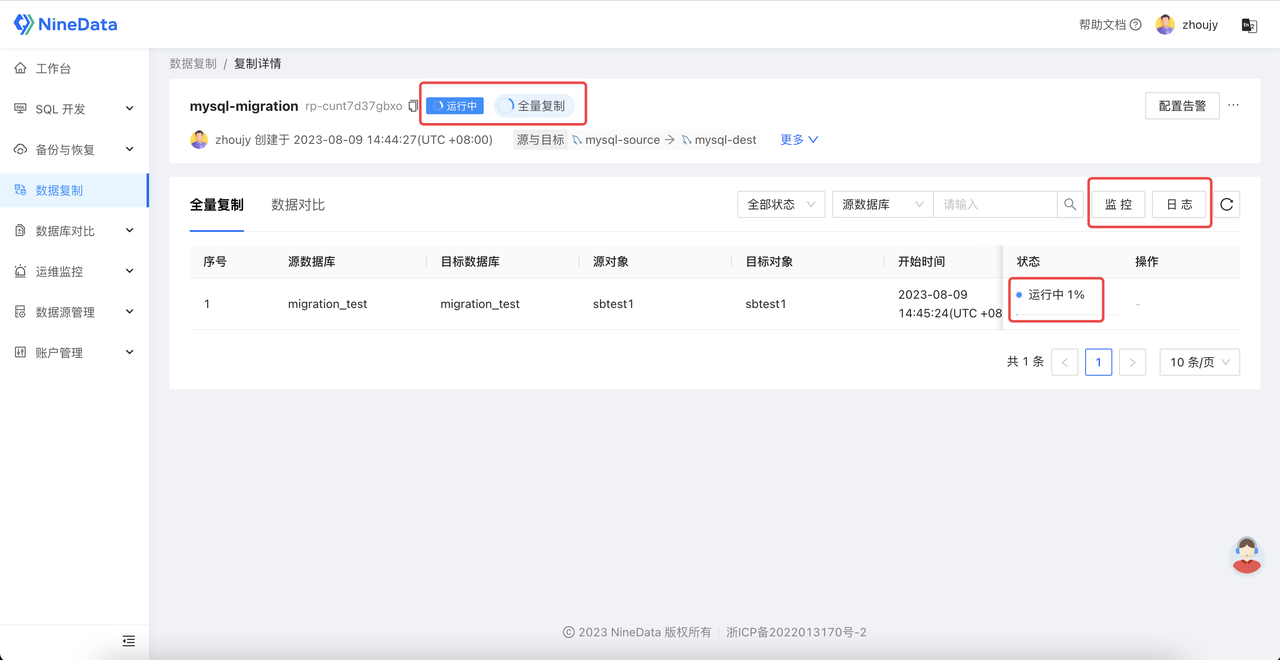 数据量超过亿级别，mysql大表迁移该如何做？mysql上亿数据如何快速迁移 Csdn博客 