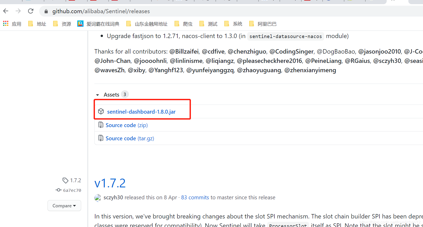 Spring Boot2 集成 Sentinel 实现接口流制和降级_springboot2 sentinel-CSDN博客