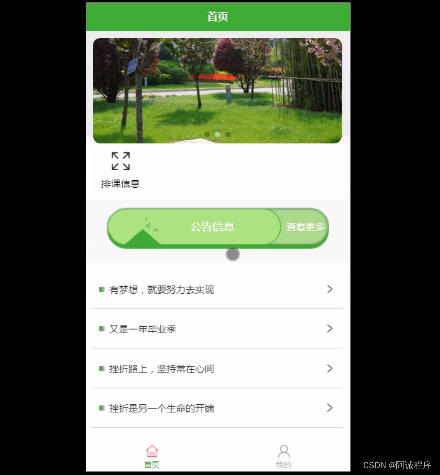 Java基于java的自助选课系统源码mysql文档学生选课系统自动排课功能 Java 源码 Csdn博客
