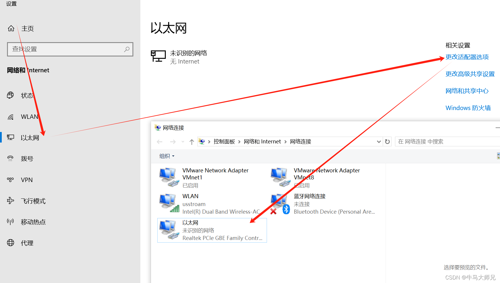 嵌入式Linux开发板Ping通VMware虚拟机及Windows主机_开发板怎么ping虚拟机-CSDN博客