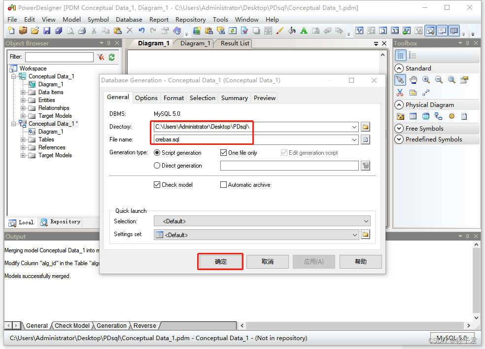 PowerDesigner的下载安装及简单使用教程_powerdesigner下载安装-CSDN博客