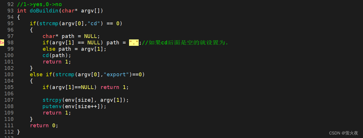 Linux之实现简易的shell_linux getshell-CSDN博客