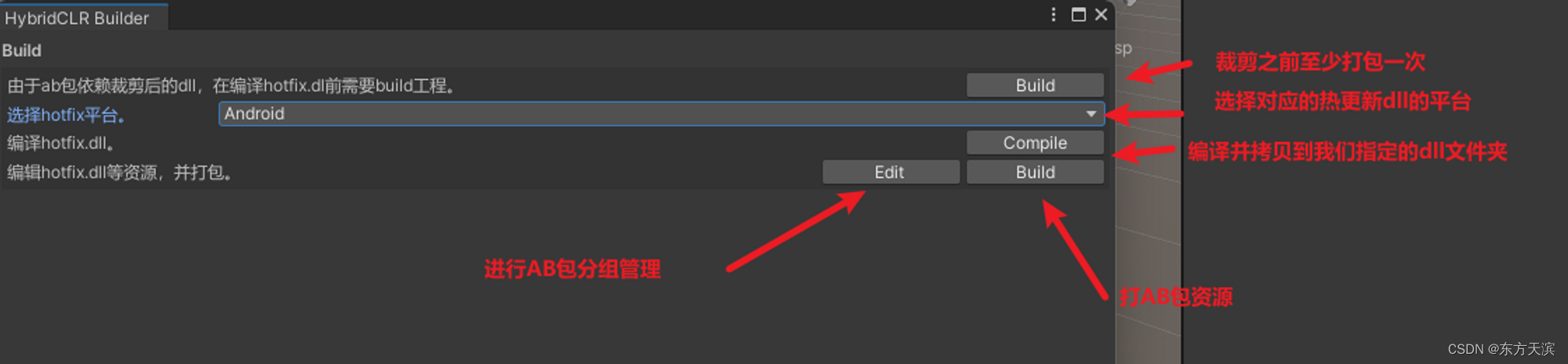 GameFrameWork+HyBridClr框架流程梳理_gameframework hybridclr-CSDN博客