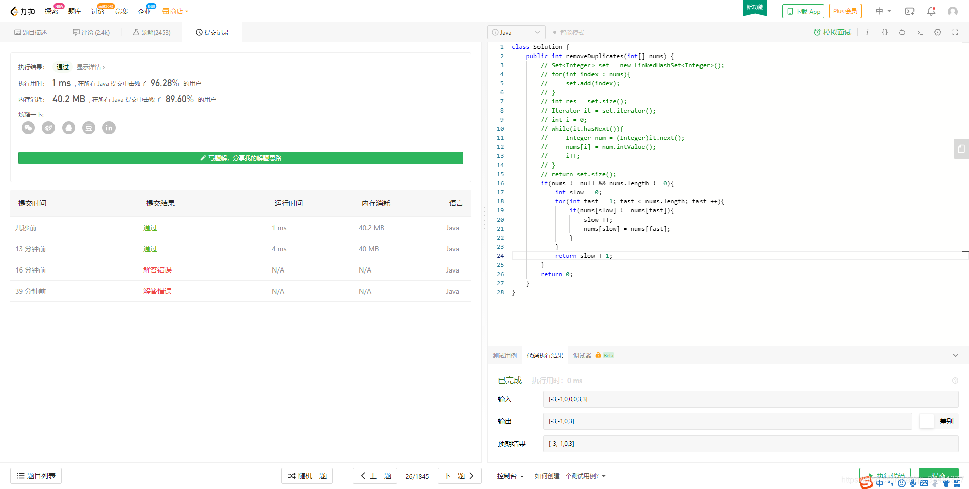 删除排序数组中的重复项简单删除排序数组中的重复项java Csdn博客
