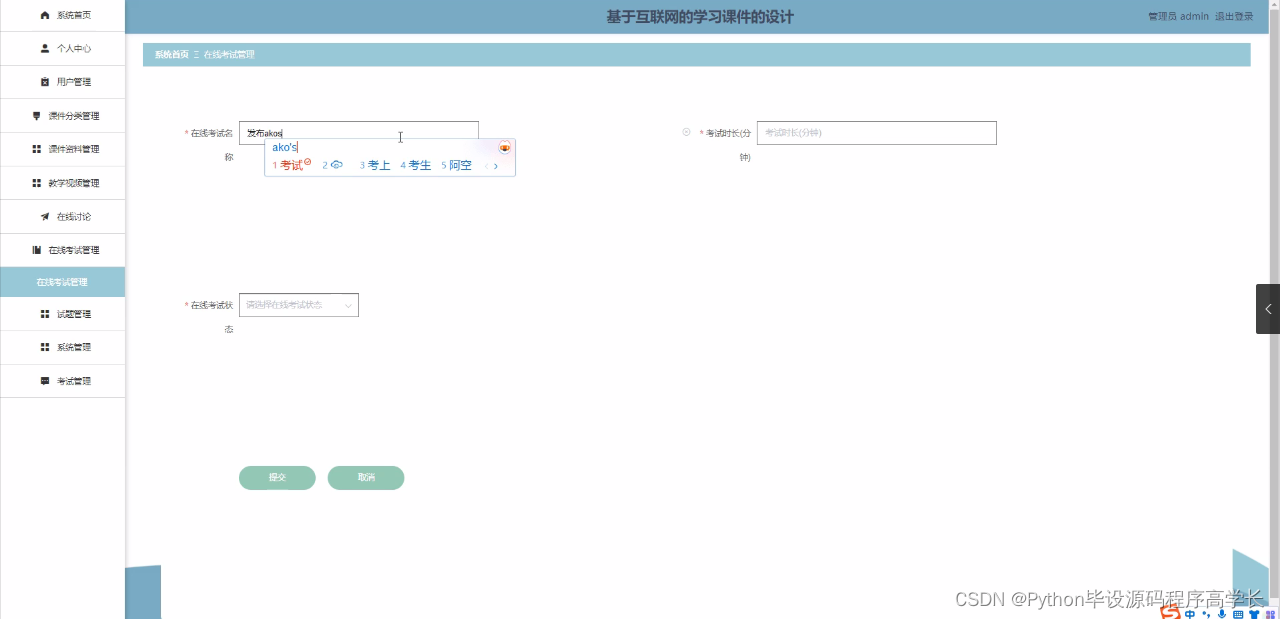 Python毕设基于互联网的学习课件的设计q30ha（djangomysql57文档）python毕设基于互联网的学习课件的设计q30ha程序论文 Csdn博客