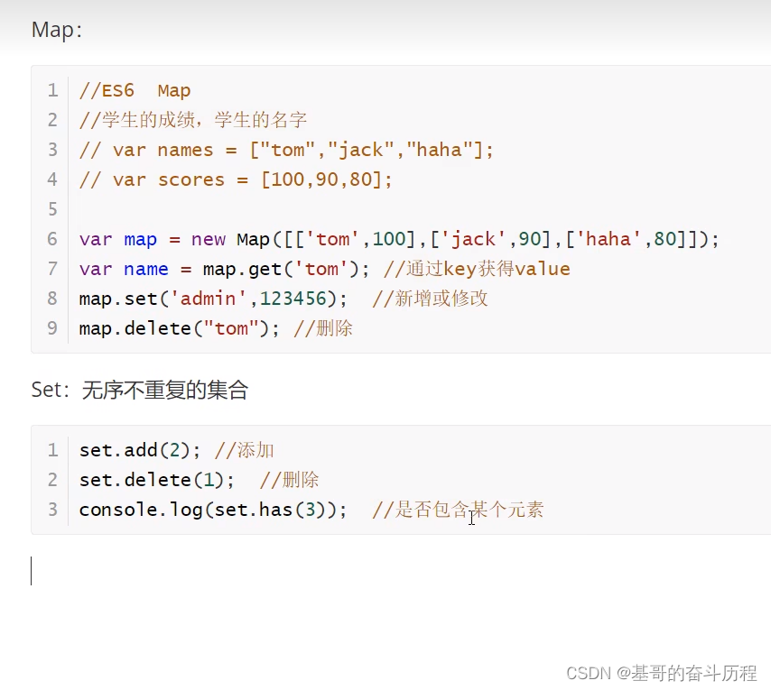ES6新特性：Map与Set的使用-CSDN博客