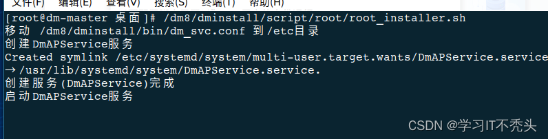 银河麒麟v10操作系统安装dm8数据库_麒麟系统安装达梦数据库-CSDN博客