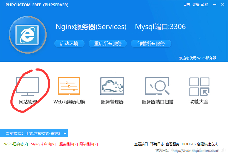 phpcustom如何使用phpmyadmin？phpcustom数据库服务器地址？_访问phpmyadmin:怎么找到phpcustom-CSDN博客
