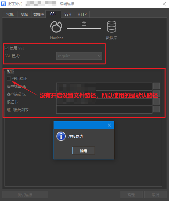 Springboot【问题 05】postgresql数据库启用ssl后使用默认配置进行数据库连接（navicat工具与java程序）java Postgresql Ssl链接 Csdn博客