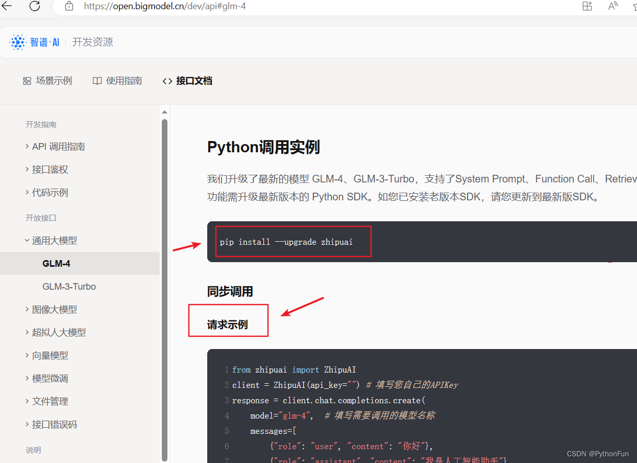如何用python调用智谱ai的api进行智能问答智谱api Csdn博客