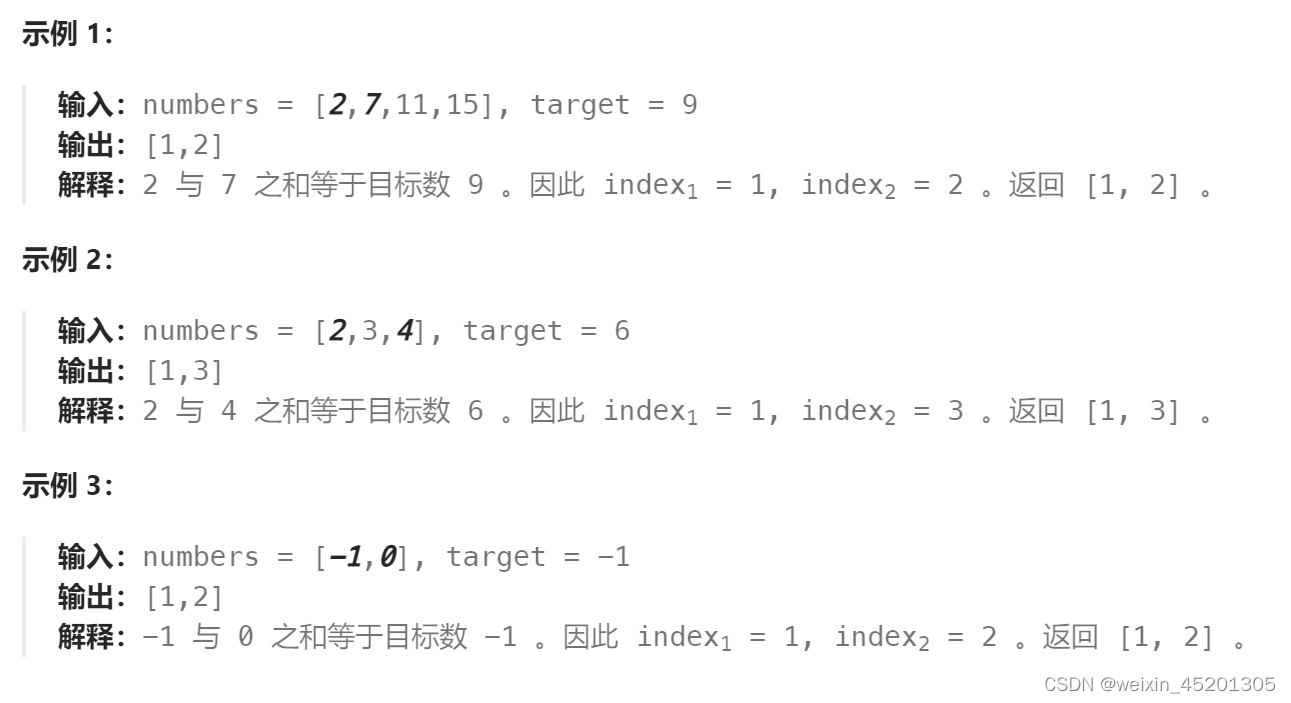 [leetcode hot 150]第一百六十七题，两数之和Ⅱ-CSDN博客