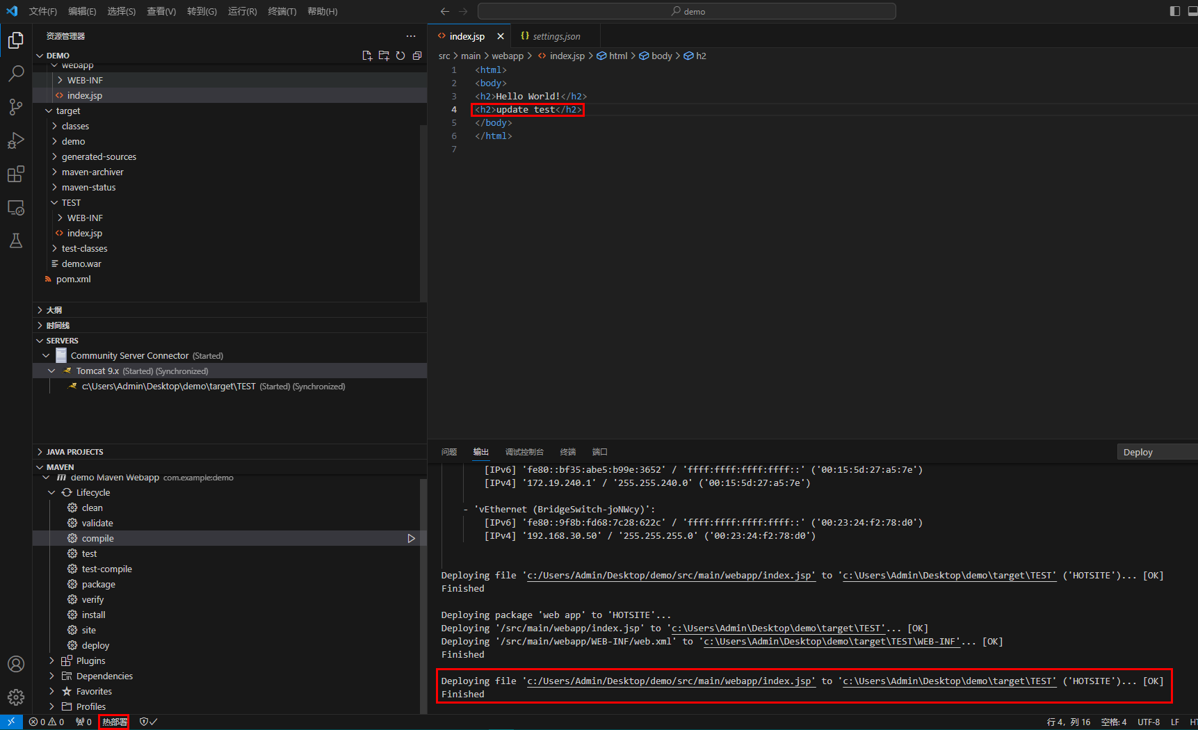 Visual Studio Code配置Tomcat运行Java Web项目_vscode tomcat-CSDN博客