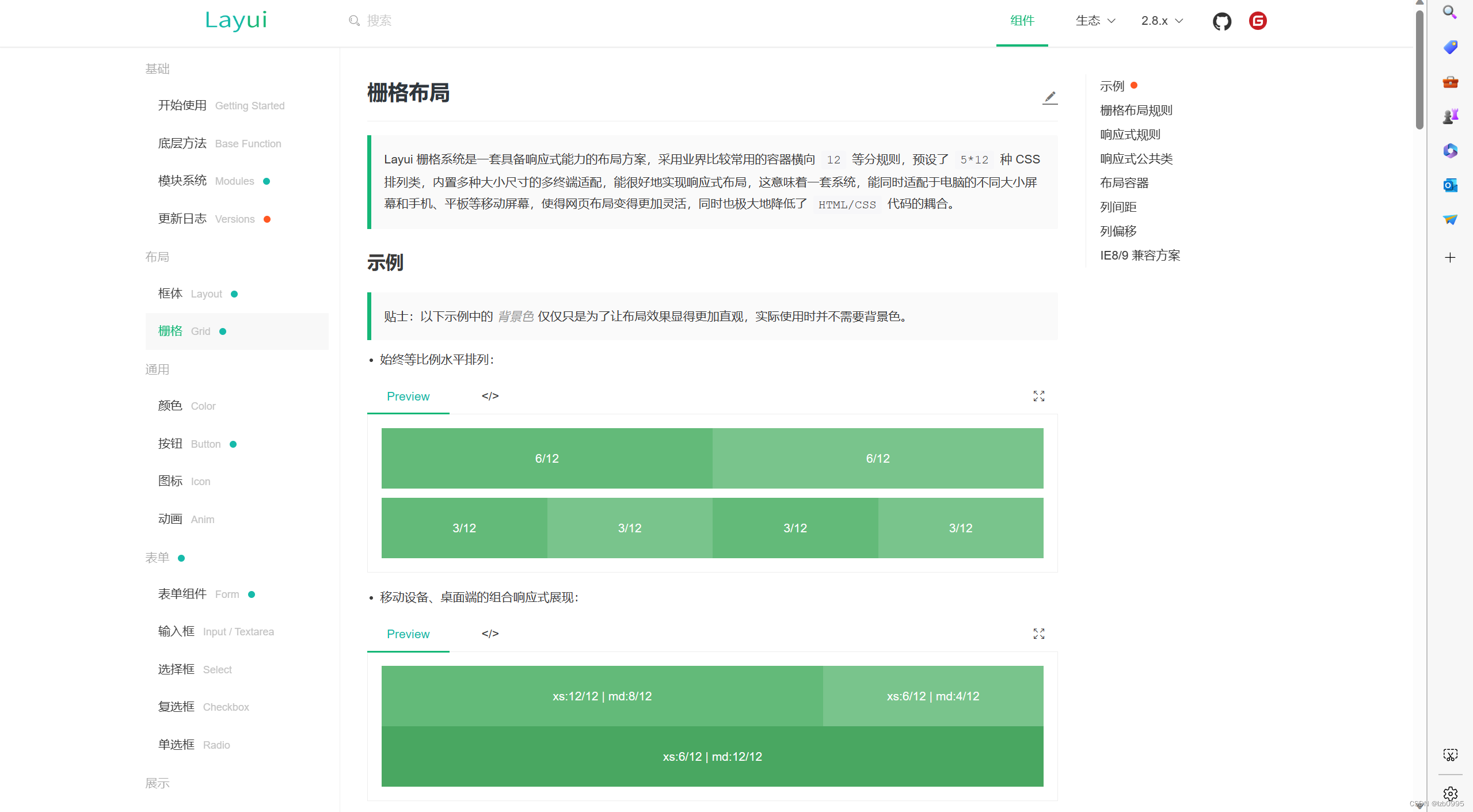 layui2.8.11：快速上手及文件导入指南-CSDN博客