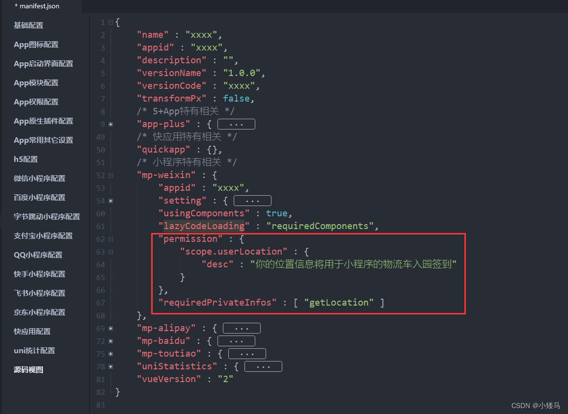 uni-app 小程序获取实时定位和车辆签到（wx.getLocation方法）_uniapp getlocation-CSDN博客