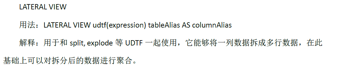 Hive--11---函数-----split() 、lateral view 、explode() 、posexplode()_hive split-CSDN博客