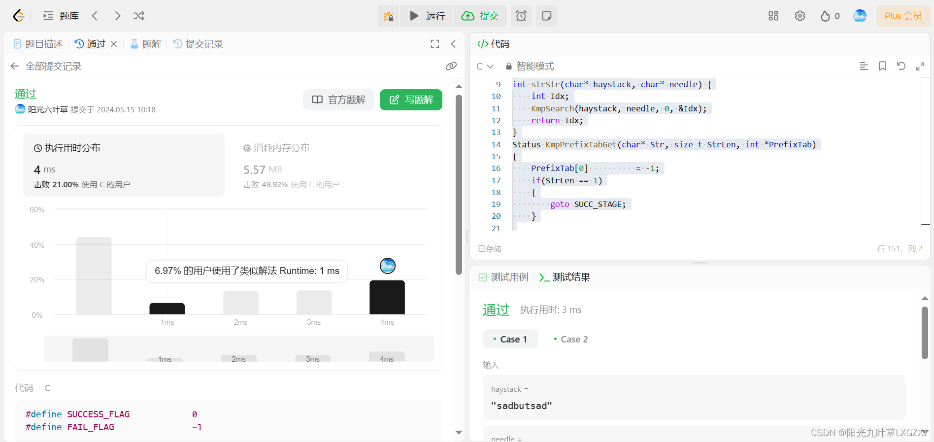 Leecode C语言实现 28 找出字符串中第一个匹配项的下标c语言匹配项 Csdn博客 