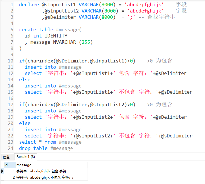 Sql Server 运用 Charindex 函数判断一个字段是否包含另一个字符 Sql 字符串包含另一个字符串 Csdn博客