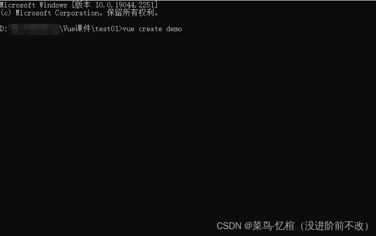 cmd 终端创建 Vue2.x 项目_cmd创建vue2项目-CSDN博客