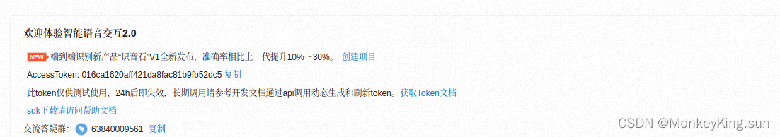 python调用阿里云实时语音转文字_阿里云语音转文字python调用-CSDN博客