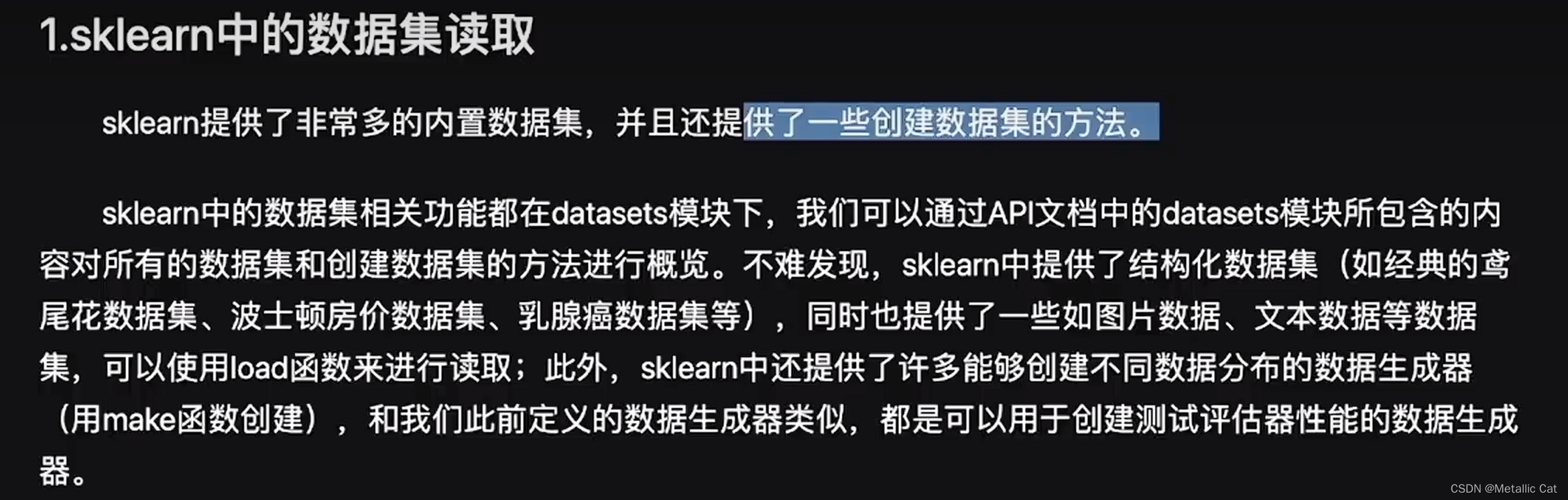 机器学习 --- Sklearn-CSDN博客