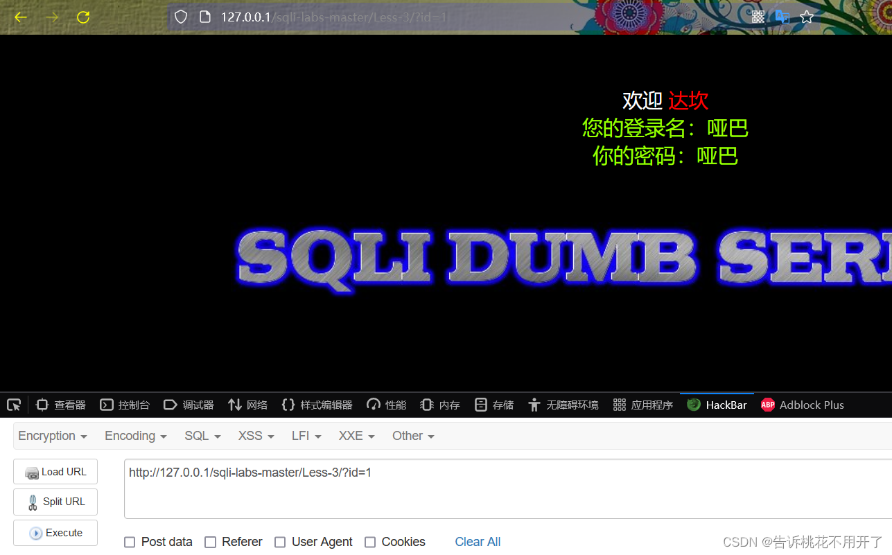 Sql注入 Sqlmap基础使用（十二）使用sqlmap工具sql注入攻击用户名密码 Csdn博客