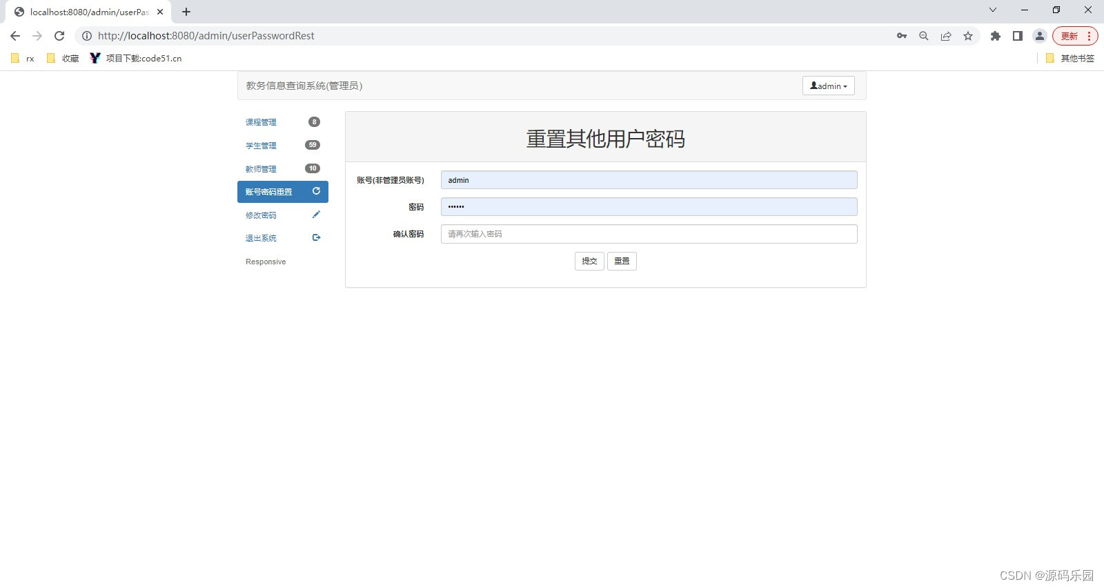 基于SSM+MySQL+Bootstrap的高校教务教学管理系统-CSDN博客
