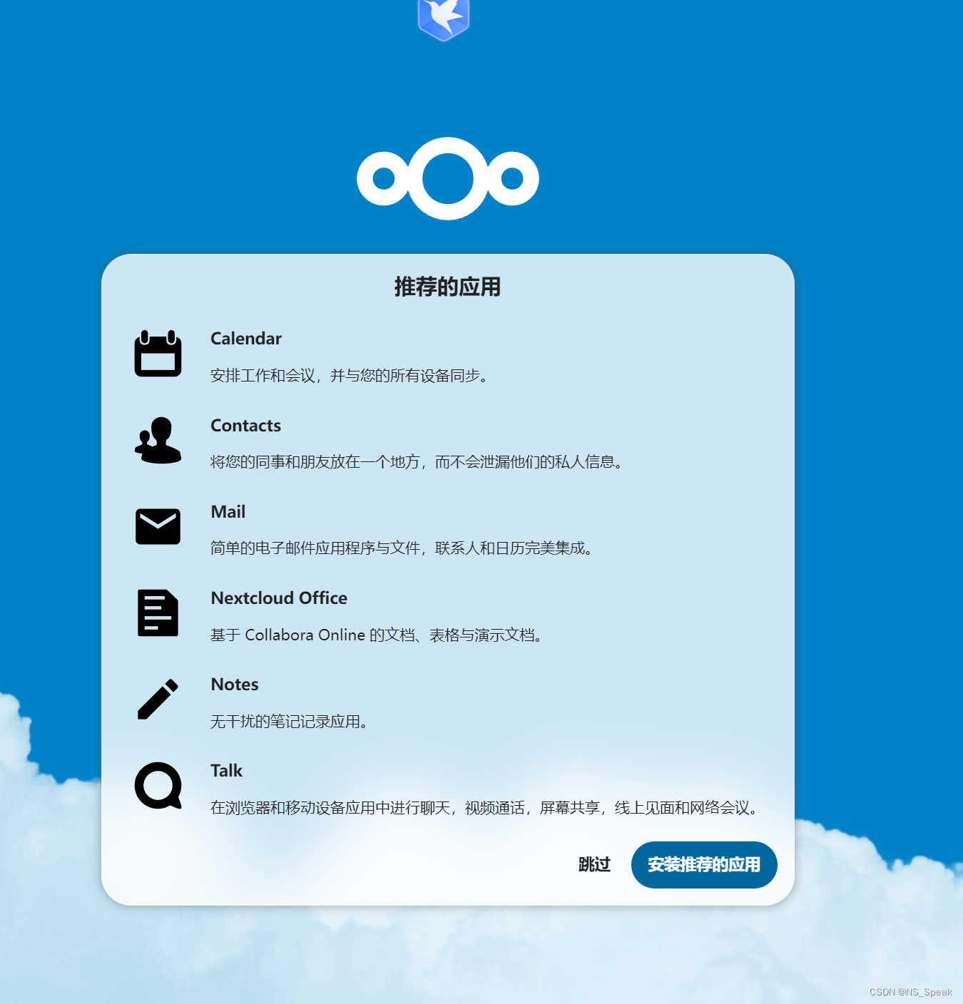 NAS搭建NextCloud集成OnlyOffice_nextcloud onlyoffice-CSDN博客