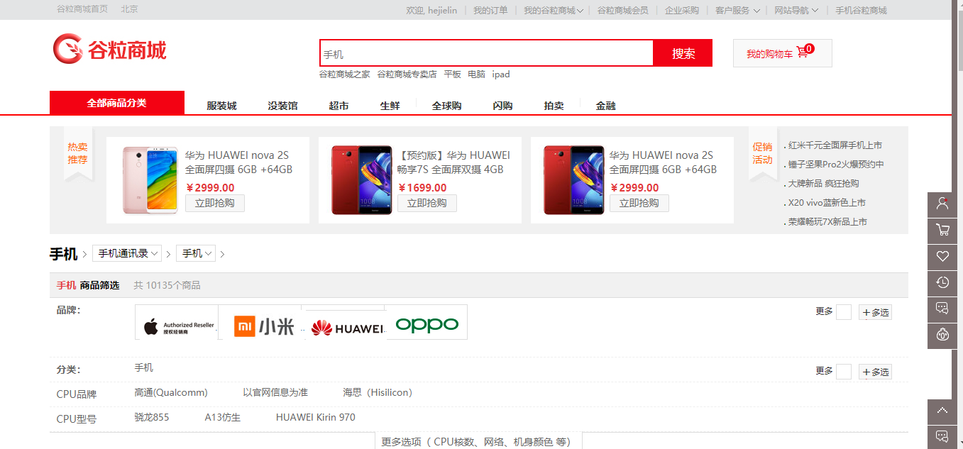 gulimall电商系统-CSDN博客