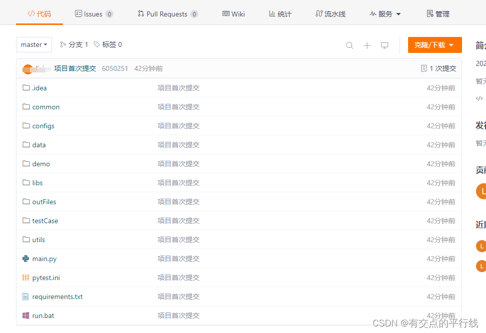 本地代码上传到git Csdn博客