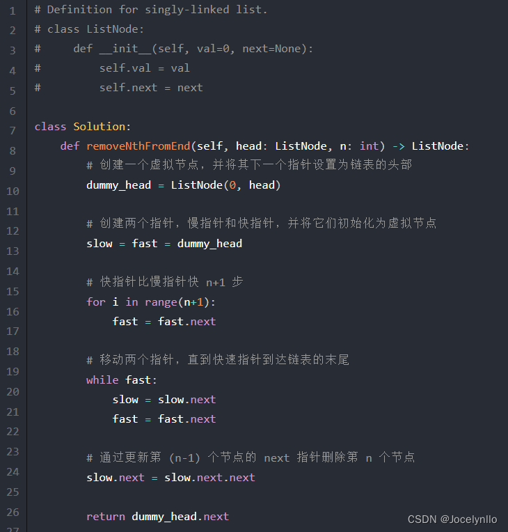 代码随想录算法训练营Day5 | LeetCode 24. 两两交换链表中的节点 19.删除链表的倒数第N个节点 02.07. 链表相交 142.环形链表II-CSDN博客