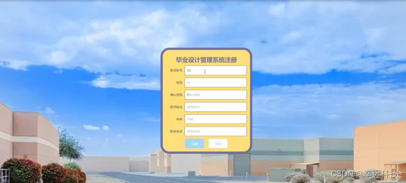 附源码 Python计算机毕业设计毕业设计管理系统django（程序lw）毕业设计管理系统运行环境的规定 Csdn博客