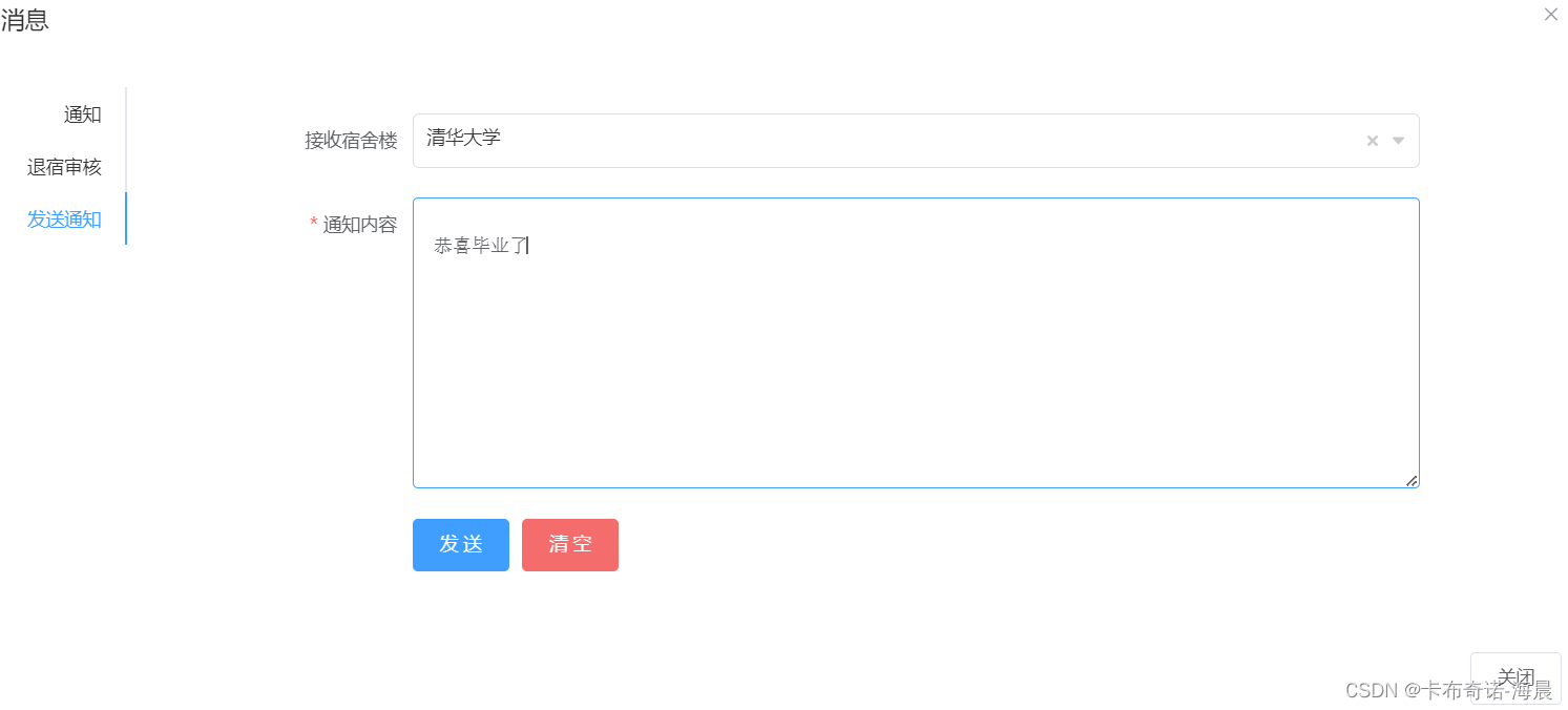 基于javaspringbootvue前后端分离学生宿舍管理系统设计与实现(有文档)宿舍管理系统非功能性需求 Csdn博客