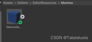 【Unity插件】Deform学习笔记——在场景中制作扭曲物体_unity deform-CSDN博客