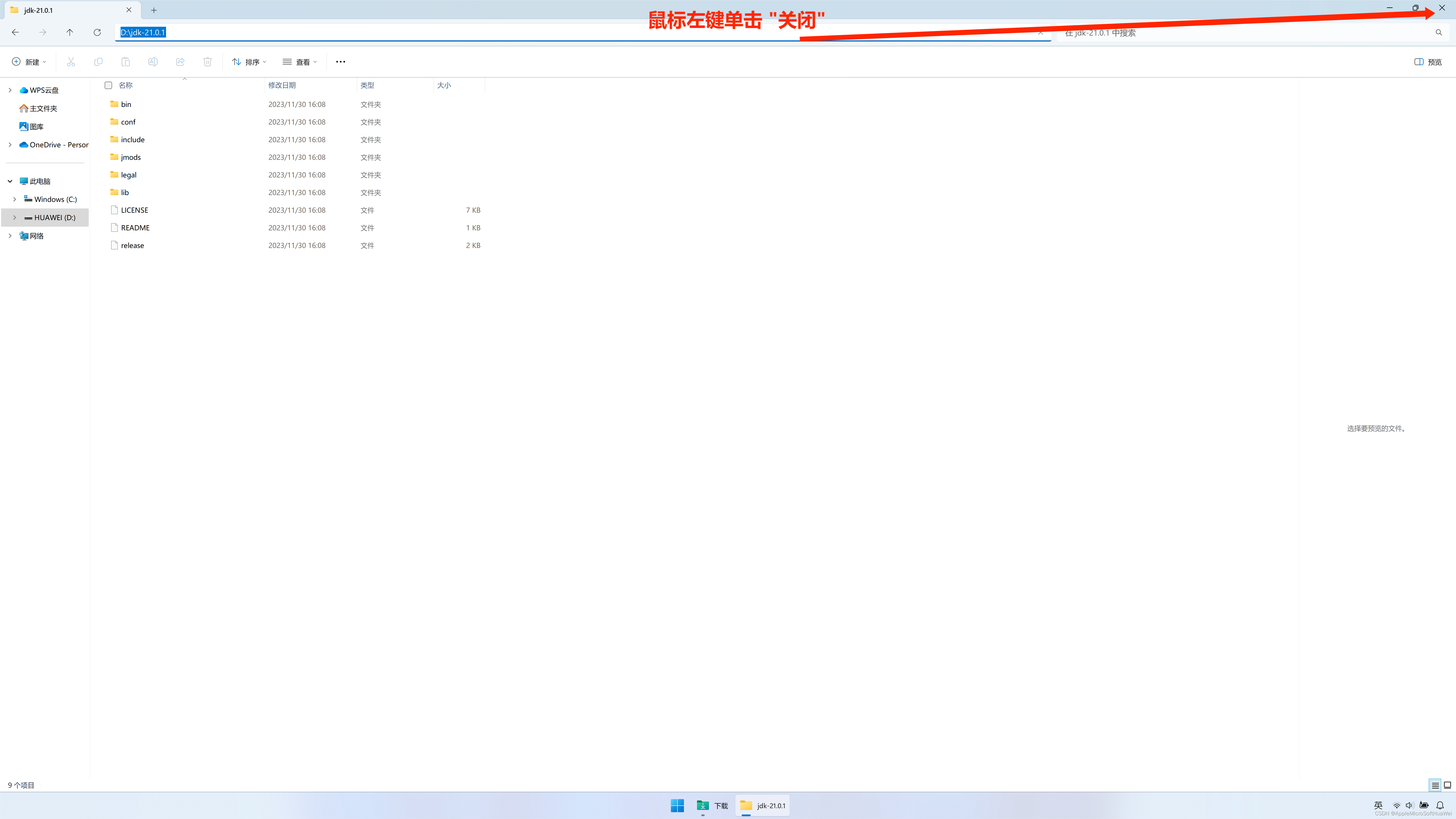 Java Development Kit (JDK21) 下载、解压、配置_jdk21下载-CSDN博客
