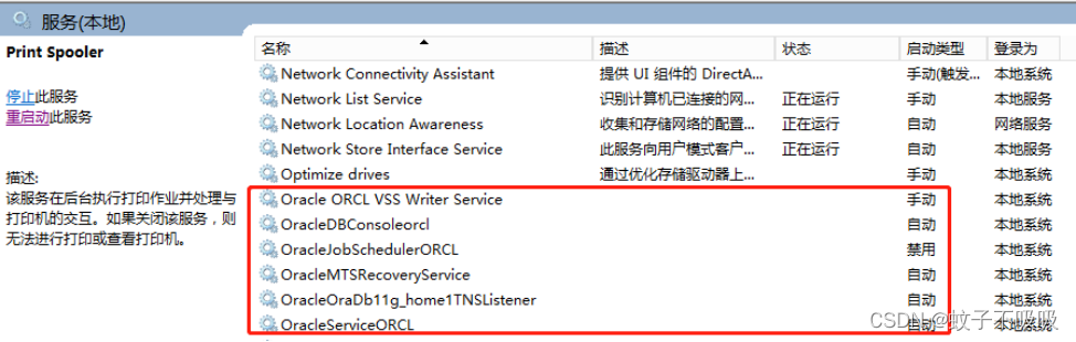 Oracle 11g R2之windows Server卸载server2012卸载oracle11g Csdn博客