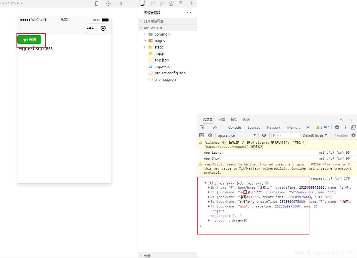 uni-app运行到微信小程序发起请求失败_uniapp运行到微信小程序没有发请求-CSDN博客