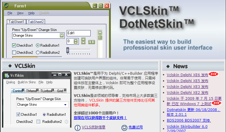 【Tokyo 10.2】 and 【DELPHI 11】 VCLSkin 5.6.0 源码版_vclskin xe-CSDN博客