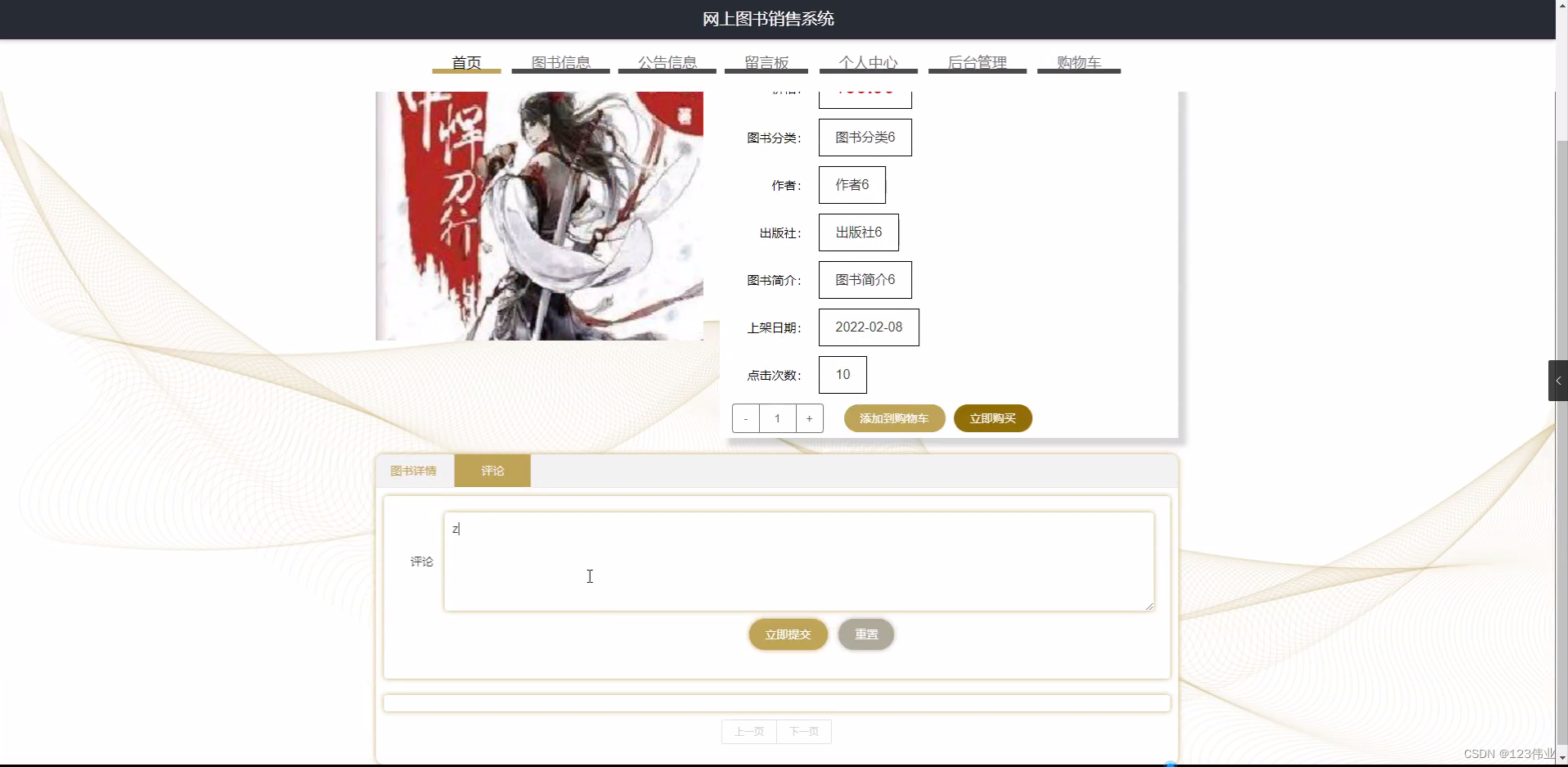ssm毕设项目网上图书销售系统2d85j（java+VUE+Mybatis+Maven+Mysql+sprnig）_基于ssm框架的网络图书商城数据库er图-CSDN博客