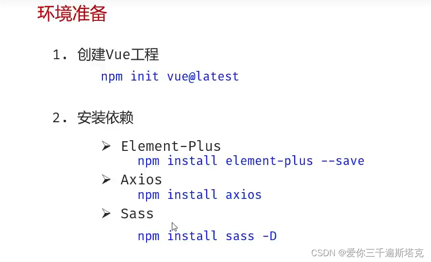 Vue2和Vue3axios的如何使用,Vue3全局配置axios,axios全局配置_axios怎么用-CSDN博客