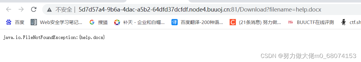 [RoarCTF 2019]Easy Java-CSDN博客