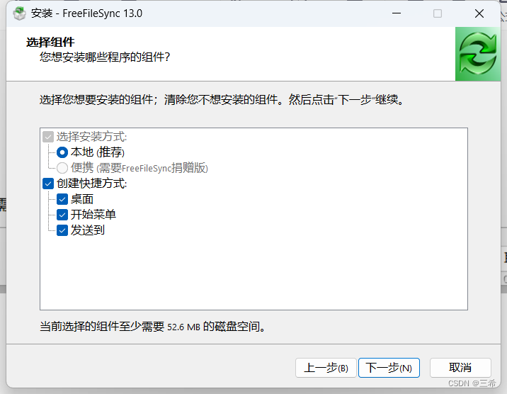 freefilesync文件同步软件在windows系统下的安装、使用_freefilesync使用与下载-CSDN博客