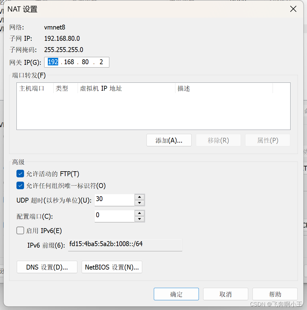 解决VMware上的虚拟机（以CentOS7.9为例）与物理主机不能相互ping通的问题_主机和虚拟机互相ping不通-CSDN博客