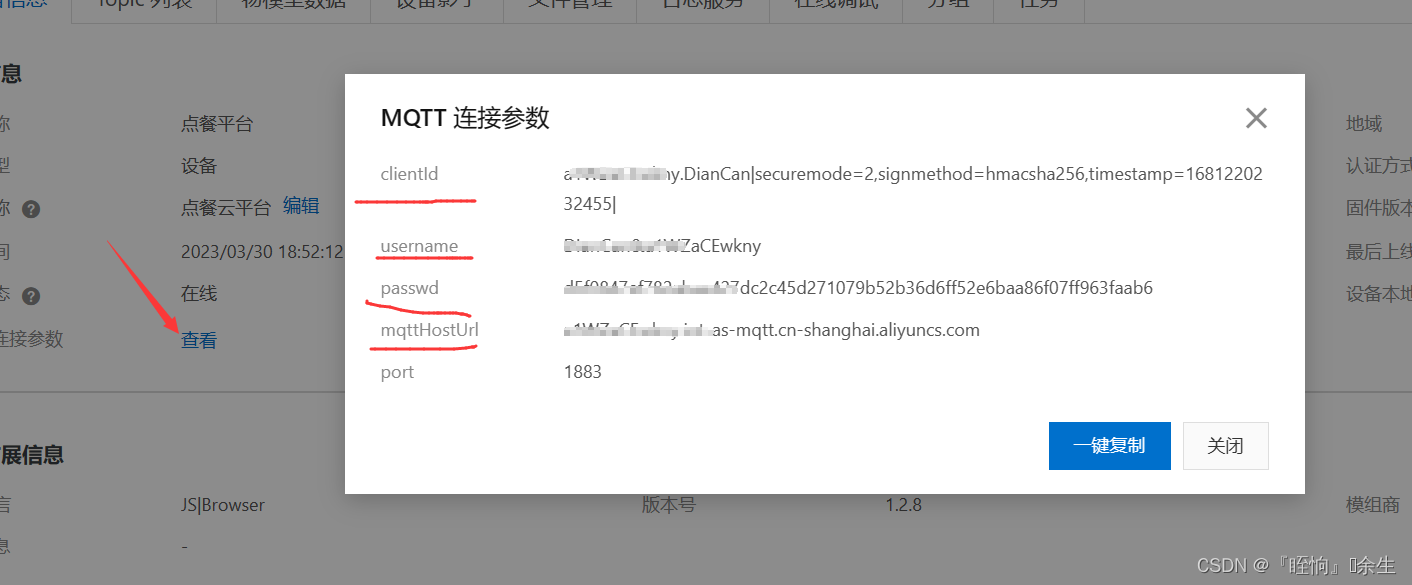 基于arduino环境的esp32连接阿里云程序esp32接入阿里云arduino Csdn博客