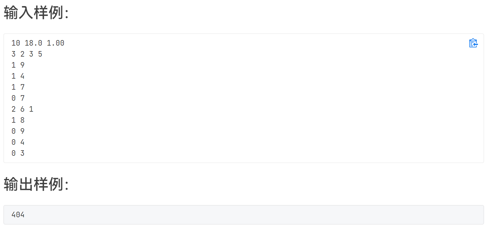 【Algorithm】GPLT L2-020 功夫传人-CSDN博客
