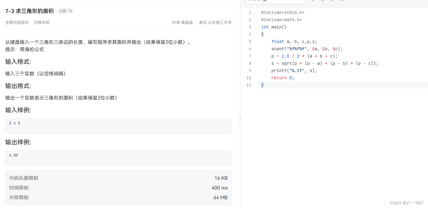 Sdut——pta地信（个人学习记录）顺序结构 题目：将秒数转换成时分秒；求一元二次方程的根；程序改错：温度转换；程序改错：求第三边的长度；求三角形的面积；逆置正整数；pta优先级和结合性