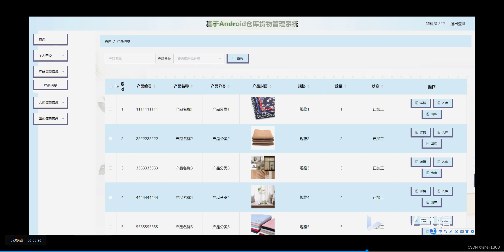 【附源码】计算机毕业设计python安卓基于android仓库货物管理系统ji496（源码程序lw调试部署）手机版仓储管理源码python Csdn博客
