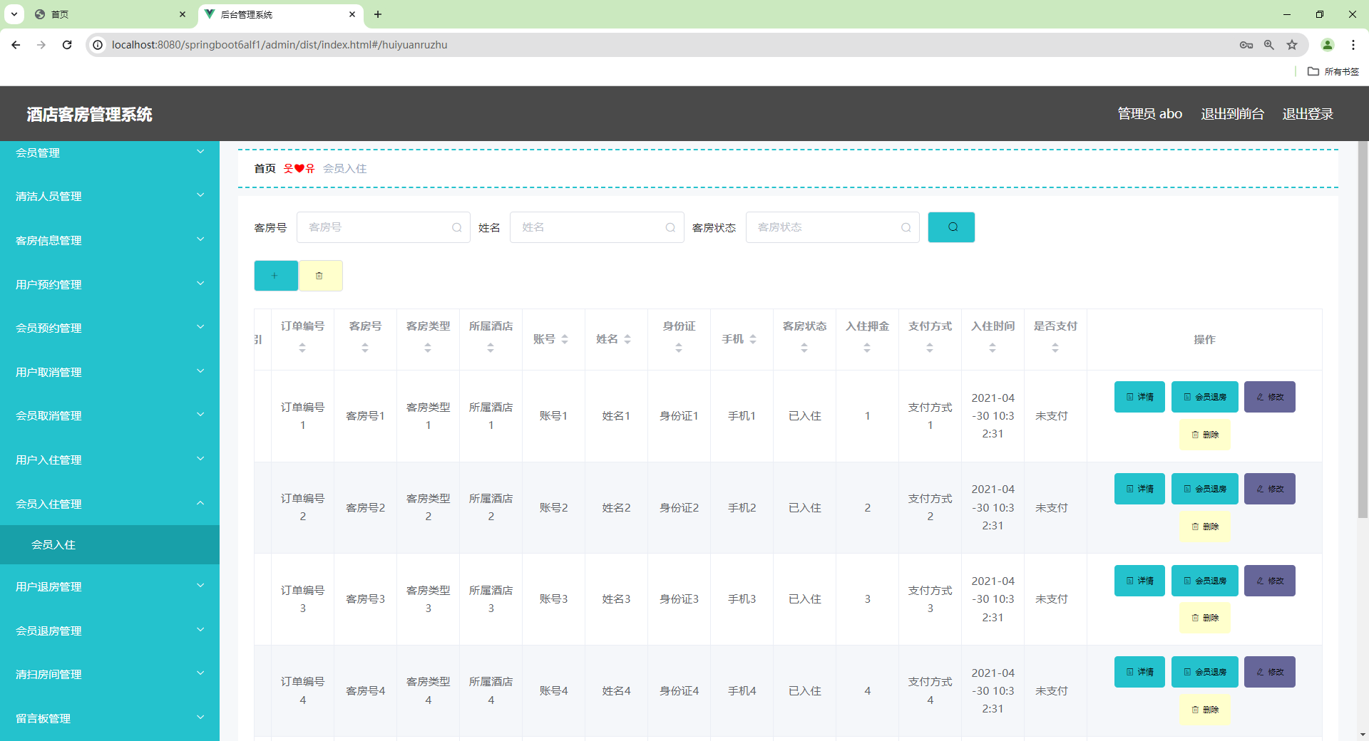 基于springboot的酒店客房管理系统酒店管理系统,附源码数据库论文,包远程安装调试基于spring Boot 的酒店管理 Csdn博客