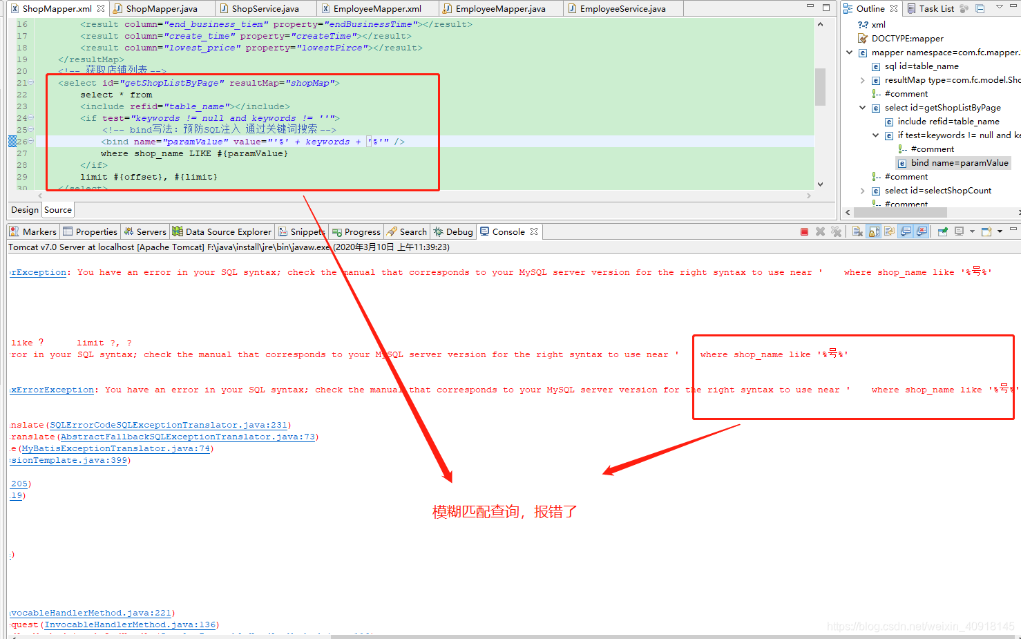 mybats使用bind like报语法错误 在mysql执行却没有问题_mysql mybatis bind like失效-CSDN博客