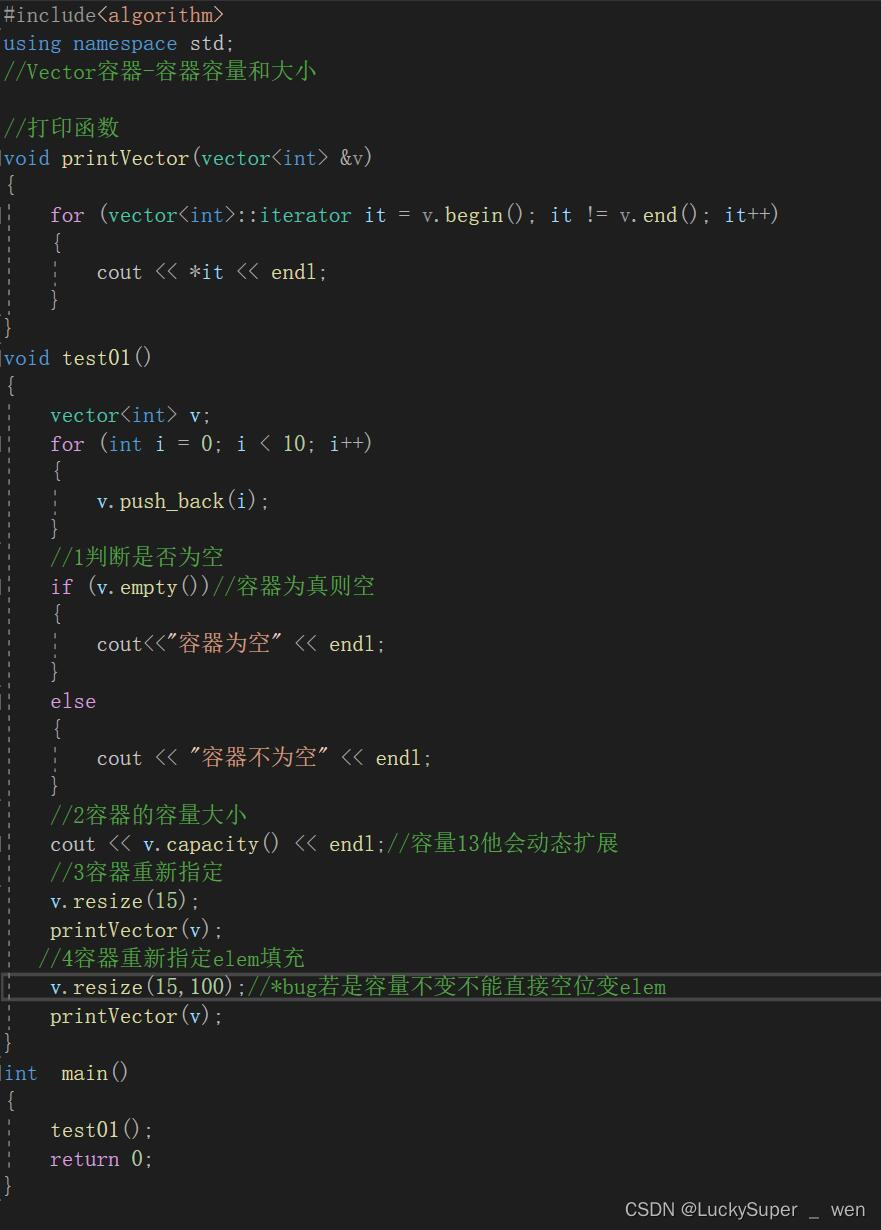 2STL-Vector容器-CSDN博客