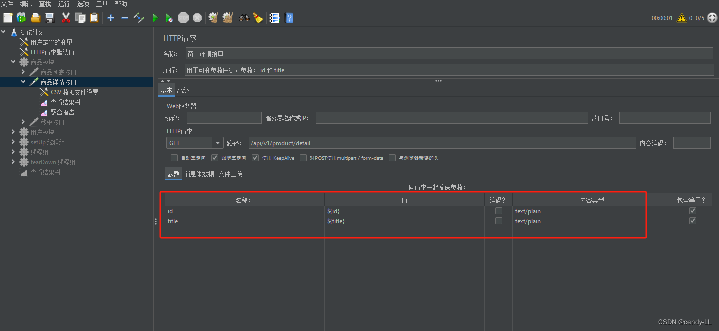 Jmeter5.X性能测试【完整版】-CSDN博客